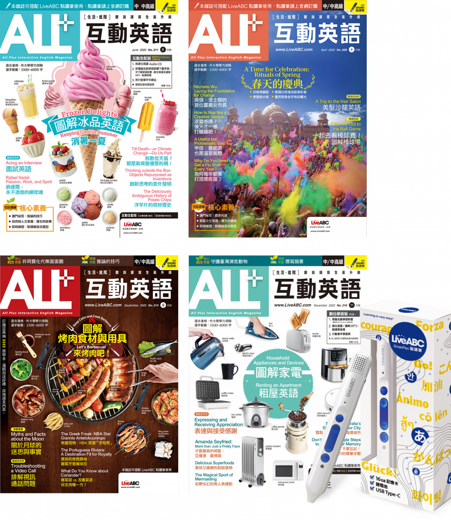 Livepen點讀筆 送 ALL+互動英語雜誌系列 - Magazines International