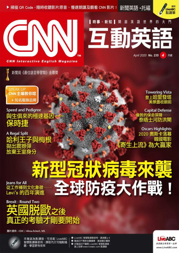 CNN 互動英語 - Magazines International