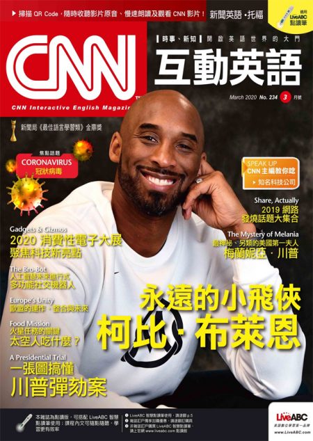 CNN 互動英語 - Magazines International