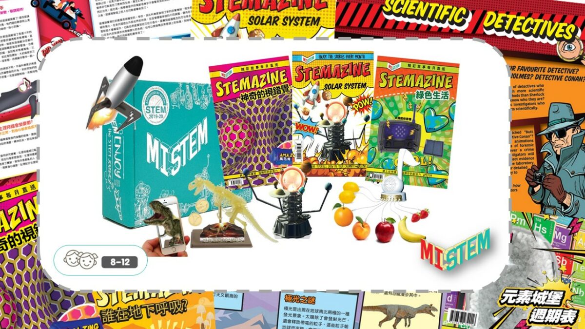 【MI STEM學習盒限時訂閱優惠】Intern Level - Magazines International