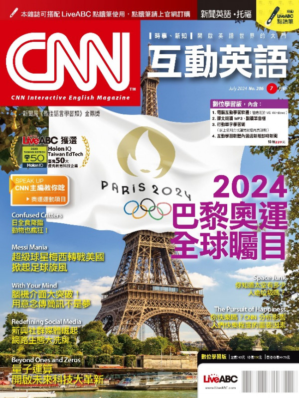 CNN 互動英語 - Magazines International