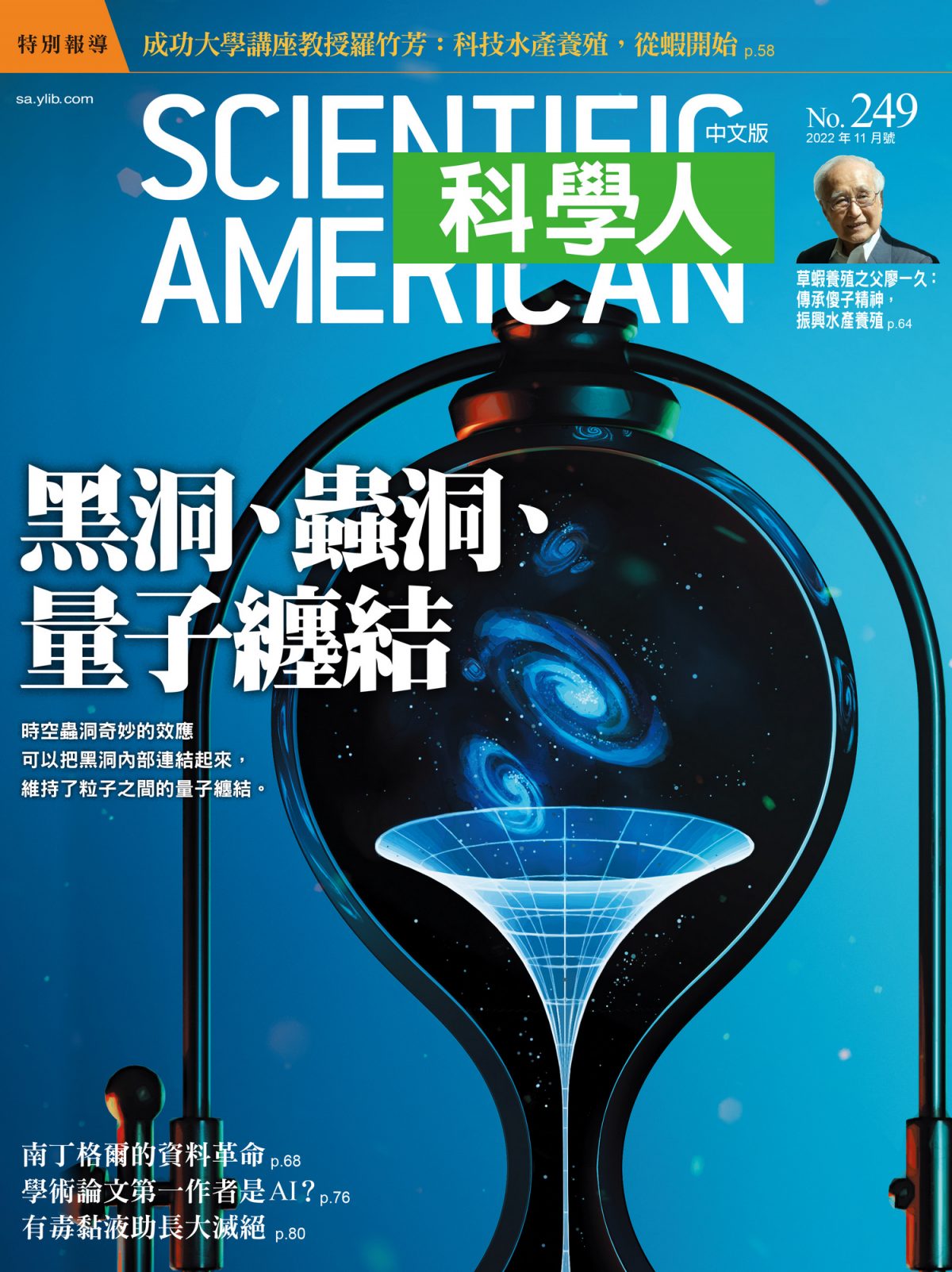 Science & Geography Archives - Magazines International