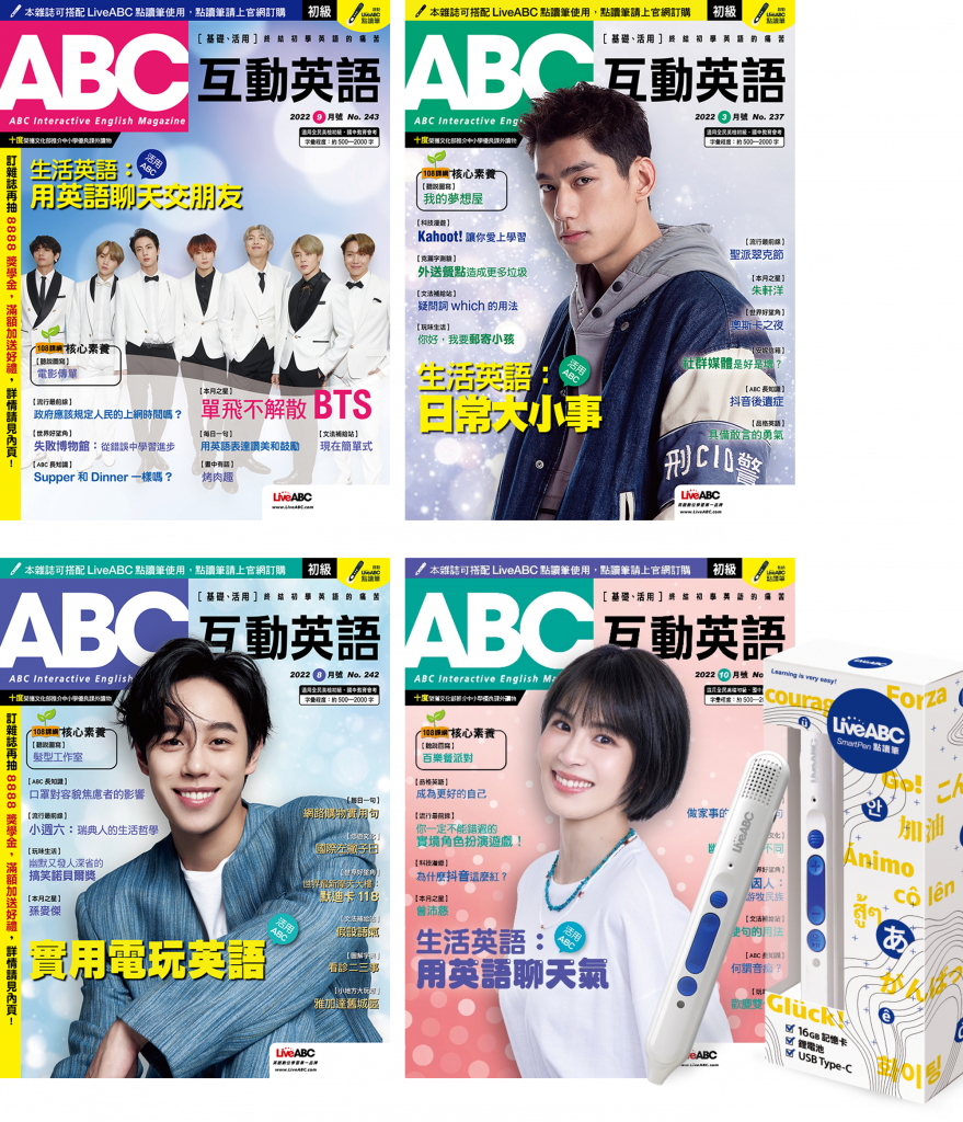 Livepen點讀筆 送 ABC互動英語雜誌系列 - Magazines International